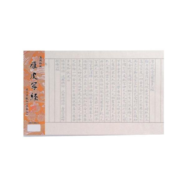 &nbsp;メーカー&nbsp;スギウラ&nbsp;商品カテゴリ&nbsp;ペーパーアート＞ペーパー&nbsp;発送目安&nbsp;3日〜4日以内に発送予定（土日祝除）&nbsp;お支払方法&nbsp;銀行振込・クレジットカード&nbsp;...