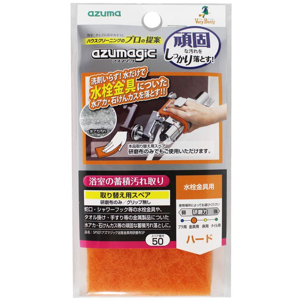 &nbsp;メーカー&nbsp;アズマ工業(Azuma Industrial)&nbsp;商品カテゴリ&nbsp;家事・掃除道具＞使い捨てクロス&nbsp;発送目安&nbsp;3日〜4日以内に発送予定（土日祝除）&nbsp;お支払方法&nb...