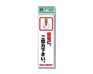 &nbsp;メーカー&nbsp;HIKARI 光&nbsp;商品カテゴリ&nbsp;看板・サイン・ディスプレイ＞標識・サイン&nbsp;発送目安&nbsp;1〜2週間以内に発送予定&nbsp;お支払方法&nbsp;銀行振込・クレジットカード...