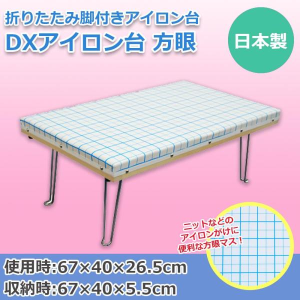 &nbsp;メーカー&nbsp;三友教材&nbsp;商品カテゴリ&nbsp;洗濯用品＞アイロン台&nbsp;発送目安&nbsp;1週間以内に発送予定&nbsp;お支払方法&nbsp;銀行振込・クレジットカード&nbsp;送料&nbsp;送料...
