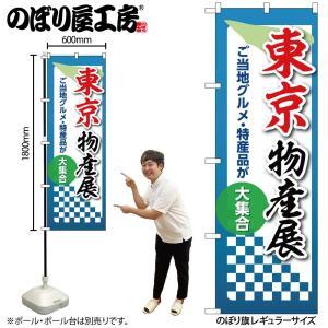 &nbsp;メーカー&nbsp;NOBORIYA のぼり屋&nbsp;商品カテゴリ&nbsp;POP・のぼり＞のぼり旗用品&nbsp;発送目安&nbsp;3日〜4日以内に発送予定（土日祝除）&nbsp;お支払方法&nbsp;銀行振込・クレジ...