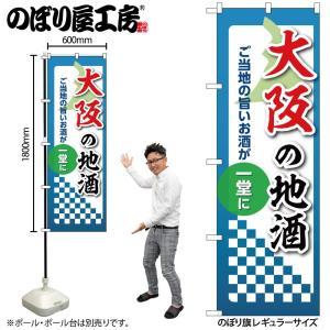 &nbsp;メーカー&nbsp;NOBORIYA のぼり屋&nbsp;商品カテゴリ&nbsp;POP・のぼり＞のぼり旗用品&nbsp;発送目安&nbsp;3日〜4日以内に発送予定（土日祝除）&nbsp;お支払方法&nbsp;銀行振込・クレジ...