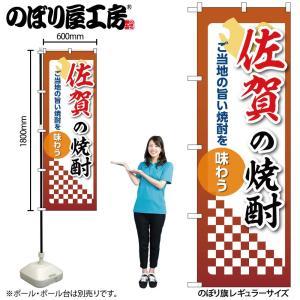 &nbsp;メーカー&nbsp;NOBORIYA のぼり屋&nbsp;商品カテゴリ&nbsp;POP・のぼり＞のぼり旗用品&nbsp;発送目安&nbsp;3日〜4日以内に発送予定（土日祝除）&nbsp;お支払方法&nbsp;銀行振込・クレジ...
