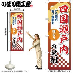 &nbsp;メーカー&nbsp;NOBORIYA のぼり屋&nbsp;商品カテゴリ&nbsp;POP・のぼり＞のぼり旗用品&nbsp;発送目安&nbsp;3日〜4日以内に発送予定（土日祝除）&nbsp;お支払方法&nbsp;銀行振込・クレジ...