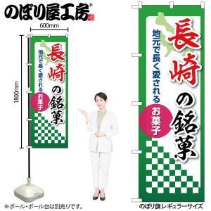 &nbsp;メーカー&nbsp;NOBORIYA のぼり屋&nbsp;商品カテゴリ&nbsp;POP・のぼり＞のぼり旗用品&nbsp;発送目安&nbsp;3日〜4日以内に発送予定（土日祝除）&nbsp;お支払方法&nbsp;銀行振込・クレジ...
