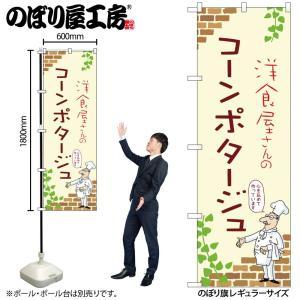 &nbsp;メーカー&nbsp;NOBORIYA のぼり屋&nbsp;商品カテゴリ&nbsp;POP・のぼり＞のぼり旗用品&nbsp;発送目安&nbsp;3日〜4日以内に発送予定（土日祝除）&nbsp;お支払方法&nbsp;銀行振込・クレジ...