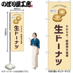 &nbsp;メーカー&nbsp;NOBORIYA のぼり屋&nbsp;商品カテゴリ&nbsp;POP・のぼり＞のぼり旗用品&nbsp;発送目安&nbsp;3日〜4日以内に発送予定（土日祝除）&nbsp;お支払方法&nbsp;銀行振込・クレジ...
