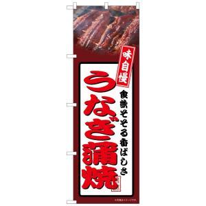 &nbsp;メーカー&nbsp;NOBORIYA のぼり屋&nbsp;商品カテゴリ&nbsp;POP・のぼり＞のぼり旗用品&nbsp;発送目安&nbsp;3日〜4日以内に発送予定（土日祝除）&nbsp;お支払方法&nbsp;銀行振込・クレジ...