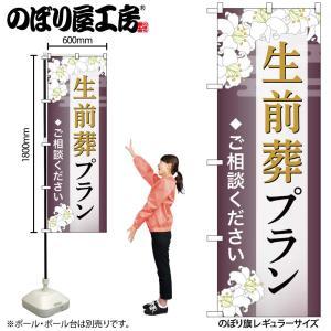 &nbsp;メーカー&nbsp;NOBORIYA のぼり屋&nbsp;商品カテゴリ&nbsp;POP・のぼり＞のぼり旗用品&nbsp;発送目安&nbsp;3日〜4日以内に発送予定（土日祝除）&nbsp;お支払方法&nbsp;銀行振込・クレジ...