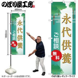 &nbsp;メーカー&nbsp;NOBORIYA のぼり屋&nbsp;商品カテゴリ&nbsp;POP・のぼり＞のぼり旗用品&nbsp;発送目安&nbsp;3日〜4日以内に発送予定（土日祝除）&nbsp;お支払方法&nbsp;銀行振込・クレジ...