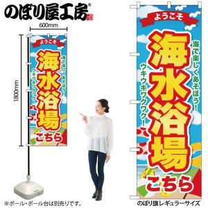 &nbsp;メーカー&nbsp;NOBORIYA のぼり屋&nbsp;商品カテゴリ&nbsp;POP・のぼり＞のぼり旗用品&nbsp;発送目安&nbsp;3日〜4日以内に発送予定（土日祝除）&nbsp;お支払方法&nbsp;銀行振込・クレジ...