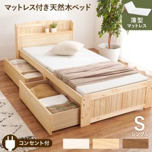 &nbsp;メーカー&nbsp;HAGIHARA 萩原&nbsp;商品カテゴリ&nbsp;ベッドルーム家具＞フレーム・マットレスセット&nbsp;発送目安&nbsp;1週間以内に発送予定&nbsp;お支払方法&nbsp;銀行振込・クレジット...