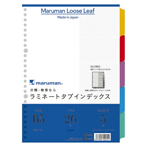 &nbsp;メーカー&nbsp;マルマン&nbsp;商品カテゴリ&nbsp;ファイルアクセサリ＞インデックス・仕切りカード&nbsp;発送目安&nbsp;3日〜4日以内に発送予定（土日祝除）&nbsp;お支払方法&nbsp;銀行振込・クレジ...