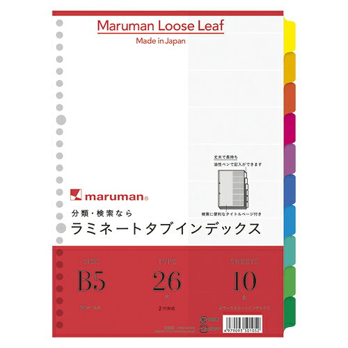 &nbsp;メーカー&nbsp;マルマン&nbsp;商品カテゴリ&nbsp;ファイルアクセサリ＞インデックス・仕切りカード&nbsp;発送目安&nbsp;3日〜4日以内に発送予定（土日祝除）&nbsp;お支払方法&nbsp;銀行振込・クレジ...