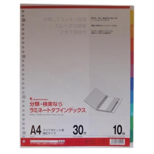 &nbsp;メーカー&nbsp;マルマン&nbsp;商品カテゴリ&nbsp;ファイルアクセサリ＞インデックス・仕切りカード&nbsp;発送目安&nbsp;1日〜2日以内に発送予定（土日祝除）&nbsp;お支払方法&nbsp;銀行振込・クレジ...