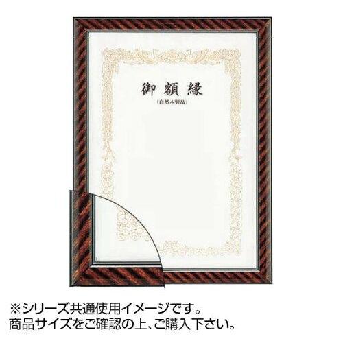 &nbsp;メーカー&nbsp;大額(Daigaku)&nbsp;商品カテゴリ&nbsp;フォトアルバム・フレーム・アクセサリ＞額縁・パネル&nbsp;発送目安&nbsp;1〜2週間以内に発送予定&nbsp;お支払方法&nbsp;銀行振込・...