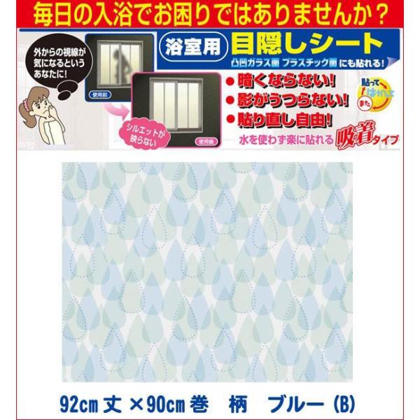 &nbsp;メーカー&nbsp;明和グラビア&nbsp;商品カテゴリ&nbsp;生活雑貨＞窓用フィルム&nbsp;発送目安&nbsp;3日〜4日以内に発送予定（土日祝除）&nbsp;お支払方法&nbsp;銀行振込・クレジットカード&nbsp...