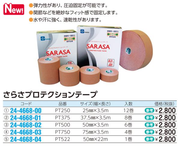 &nbsp;メーカー&nbsp;ファロス&nbsp;商品カテゴリ&nbsp;スポーツケア・競技備品＞スポーツケア用品&nbsp;発送目安&nbsp;1〜2週間以内に発送予定&nbsp;お支払方法&nbsp;銀行振込・クレジットカード&nbs...