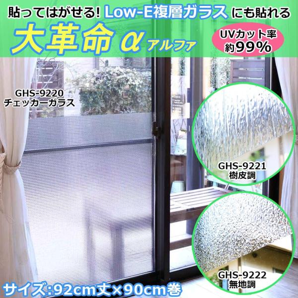 &nbsp;メーカー&nbsp;明和グラビア&nbsp;商品カテゴリ&nbsp;生活雑貨＞窓用フィルム&nbsp;発送目安&nbsp;3日〜4日以内に発送予定（土日祝除）&nbsp;お支払方法&nbsp;銀行振込・クレジットカード&nbsp...