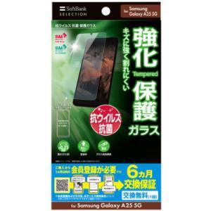 &nbsp;メーカー&nbsp;SoftBank SELECTION&nbsp;商品カテゴリ&nbsp;携帯電話アクセサリ＞スクリーンプロテクター&nbsp;発送目安&nbsp;1日〜2日以内に発送予定（土日祝除）&nbsp;お支払方法&n...