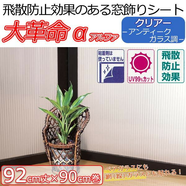 &nbsp;メーカー&nbsp;明和グラビア&nbsp;商品カテゴリ&nbsp;生活雑貨＞窓用フィルム&nbsp;発送目安&nbsp;1〜2週間以内に発送予定&nbsp;お支払方法&nbsp;銀行振込・クレジットカード&nbsp;送料&nb...