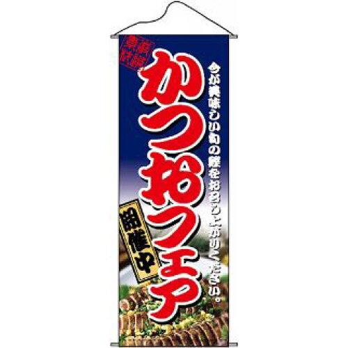 &nbsp;メーカー&nbsp;NOBORIYA のぼり屋&nbsp;商品カテゴリ&nbsp;POP・のぼり＞のぼり旗用品&nbsp;発送目安&nbsp;3日〜4日以内に発送予定（土日祝除）&nbsp;お支払方法&nbsp;銀行振込・クレジ...