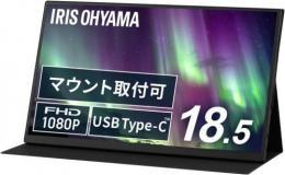 &nbsp;メーカー&nbsp;IRISOHYAMA アイリスオーヤマ&nbsp;商品カテゴリ&nbsp;ディスプレイ・モニタ—＞モニター・ディスプレイ&nbsp;発送目安&nbsp;翌日までに発送（休業日除く）&nbsp;お支払方法&nb...