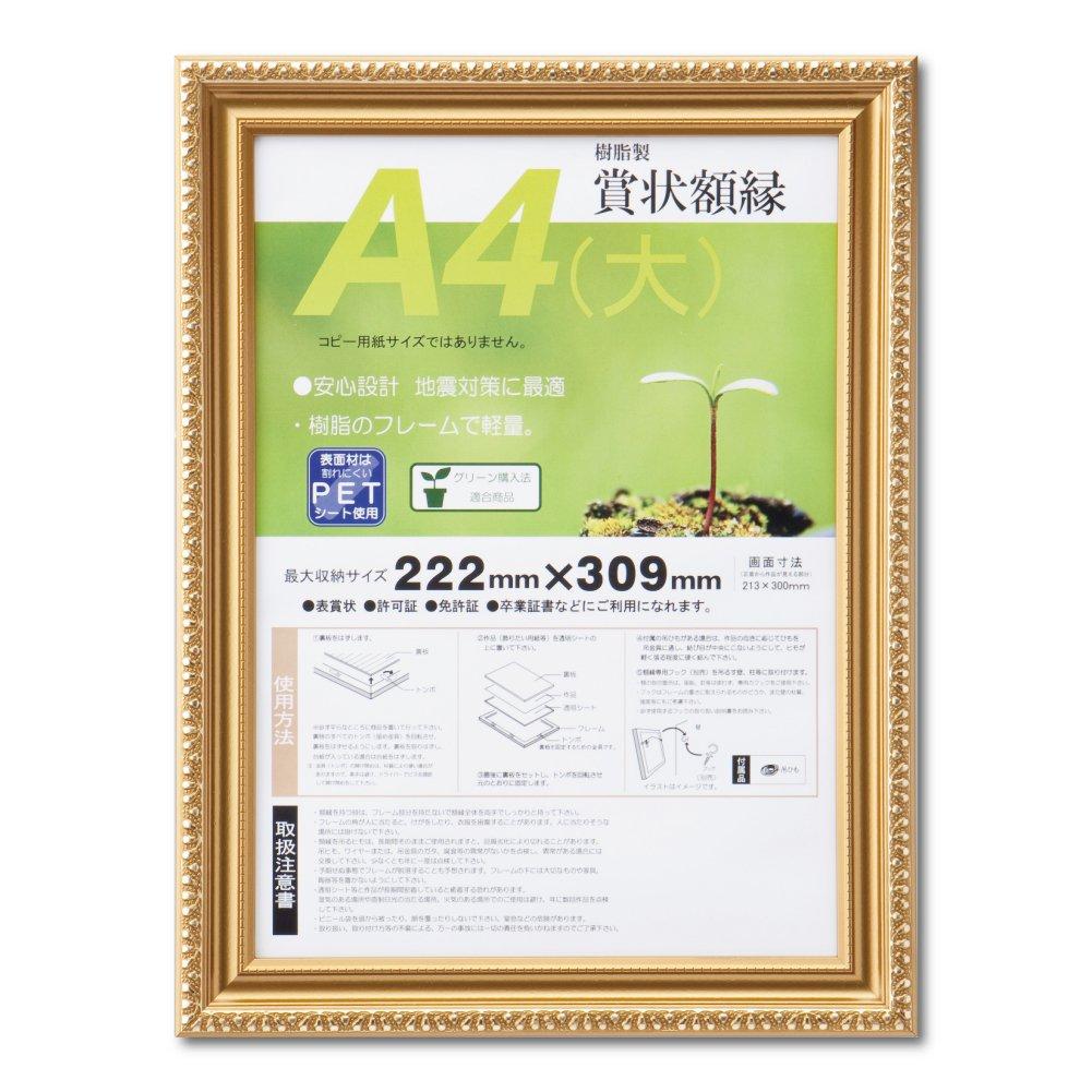 &nbsp;メーカー&nbsp;大仙&nbsp;商品カテゴリ&nbsp;事務用品＞賞状額縁&nbsp;発送目安&nbsp;1〜2週間以内に発送予定&nbsp;お支払方法&nbsp;銀行振込・クレジットカード&nbsp;送料&nbsp;送料無...