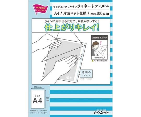 &nbsp;メーカー&nbsp;カウネット&nbsp;商品カテゴリ&nbsp;ラミネーター＞ラミネートフィルム&nbsp;発送目安&nbsp;翌日までに発送（休業日除く）&nbsp;お支払方法&nbsp;銀行振込・クレジットカード&nbsp...