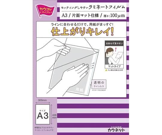 &nbsp;メーカー&nbsp;カウネット&nbsp;商品カテゴリ&nbsp;ラミネーター＞ラミネートフィルム&nbsp;発送目安&nbsp;翌日までに発送（休業日除く）&nbsp;お支払方法&nbsp;銀行振込・クレジットカード&nbsp...