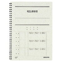 &nbsp;メーカー&nbsp;KOKUYO コクヨ&nbsp;商品カテゴリ&nbsp;ノート・メモ帳＞アドレス帳・電話帳&nbsp;発送目安&nbsp;1日〜2日以内に発送予定（土日祝除）&nbsp;お支払方法&nbsp;銀行振込・クレジ...