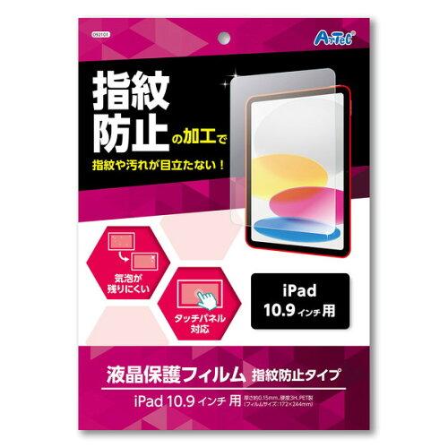 &nbsp;メーカー&nbsp;ARTEC&nbsp;商品カテゴリ&nbsp;タブレットアクセサリ＞タブレット用保護フィルム&nbsp;発送目安&nbsp;1週間以内に発送予定&nbsp;お支払方法&nbsp;銀行振込・クレジットカード&n...