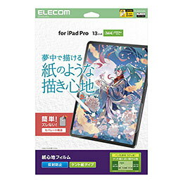 &nbsp;メーカー&nbsp;ELECOM エレコム&nbsp;商品カテゴリ&nbsp;タブレットアクセサリ＞タブレット用保護フィルム&nbsp;発送目安&nbsp;1週間以内に発送予定&nbsp;お支払方法&nbsp;銀行振込・クレジッ...
