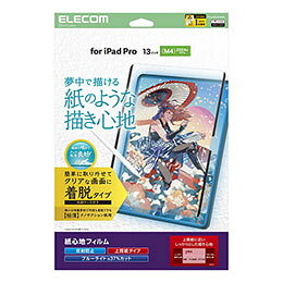 &nbsp;メーカー&nbsp;ELECOM エレコム&nbsp;商品カテゴリ&nbsp;タブレットアクセサリ＞タブレット用保護フィルム&nbsp;発送目安&nbsp;1週間以内に発送予定&nbsp;お支払方法&nbsp;銀行振込・クレジッ...
