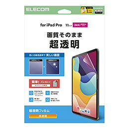&nbsp;メーカー&nbsp;ELECOM エレコム&nbsp;商品カテゴリ&nbsp;タブレットアクセサリ＞タブレット用保護フィルム&nbsp;発送目安&nbsp;1週間以内に発送予定&nbsp;お支払方法&nbsp;銀行振込・クレジッ...