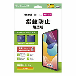 &nbsp;メーカー&nbsp;ELECOM エレコム&nbsp;商品カテゴリ&nbsp;タブレットアクセサリ＞タブレット用保護フィルム&nbsp;発送目安&nbsp;1週間以内に発送予定&nbsp;お支払方法&nbsp;銀行振込・クレジッ...