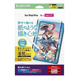 &nbsp;メーカー&nbsp;ELECOM エレコム&nbsp;商品カテゴリ&nbsp;タブレットアクセサリ＞タブレット用保護フィルム&nbsp;発送目安&nbsp;1週間以内に発送予定&nbsp;お支払方法&nbsp;銀行振込・クレジッ...