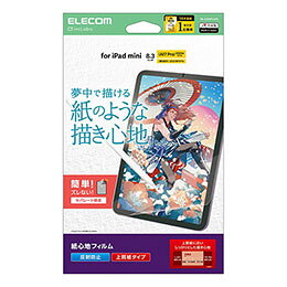 &nbsp;メーカー&nbsp;ELECOM エレコム&nbsp;商品カテゴリ&nbsp;タブレットアクセサリ＞タブレット用保護フィルム&nbsp;発送目安&nbsp;1週間以内に発送予定&nbsp;お支払方法&nbsp;銀行振込・クレジッ...