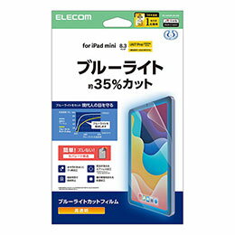&nbsp;メーカー&nbsp;ELECOM エレコム&nbsp;商品カテゴリ&nbsp;タブレットアクセサリ＞タブレット用保護フィルム&nbsp;発送目安&nbsp;1週間以内に発送予定&nbsp;お支払方法&nbsp;銀行振込・クレジッ...
