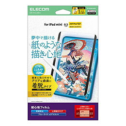 &nbsp;メーカー&nbsp;ELECOM エレコム&nbsp;商品カテゴリ&nbsp;タブレットアクセサリ＞タブレット用保護フィルム&nbsp;発送目安&nbsp;1週間以内に発送予定&nbsp;お支払方法&nbsp;銀行振込・クレジッ...