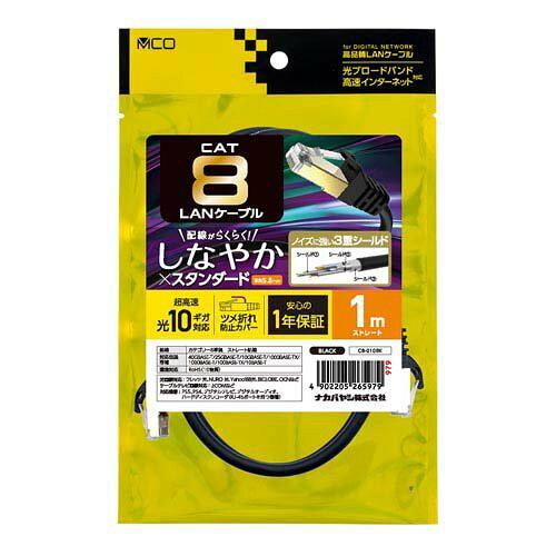 &nbsp;メーカー&nbsp;ナカバヤシ&nbsp;商品カテゴリ&nbsp;PCケーブル＞LANケーブル&nbsp;発送目安&nbsp;1週間以内に発送予定&nbsp;お支払方法&nbsp;銀行振込・クレジットカード&nbsp;送料&nb...