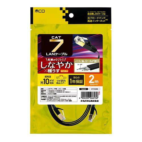 &nbsp;メーカー&nbsp;ナカバヤシ&nbsp;商品カテゴリ&nbsp;PCケーブル＞LANケーブル&nbsp;発送目安&nbsp;1週間以内に発送予定&nbsp;お支払方法&nbsp;銀行振込・クレジットカード&nbsp;送料&nb...