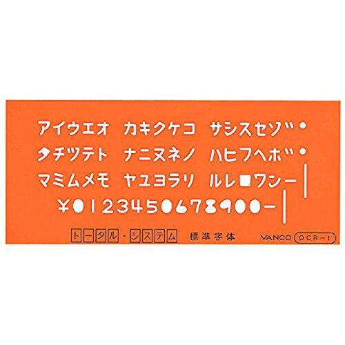 &nbsp;メーカー&nbsp;バンコ(Vanco)&nbsp;商品カテゴリ&nbsp;デザイン・製図＞テンプレート&nbsp;発送目安&nbsp;1〜2週間以内に発送予定&nbsp;お支払方法&nbsp;銀行振込・クレジットカード&nbs...