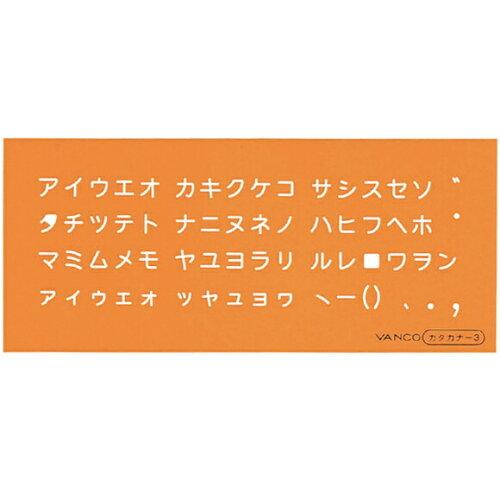 &nbsp;メーカー&nbsp;バンコ(Vanco)&nbsp;商品カテゴリ&nbsp;デザイン・製図＞テンプレート&nbsp;発送目安&nbsp;1〜2週間以内に発送予定&nbsp;お支払方法&nbsp;銀行振込・クレジットカード&nbs...