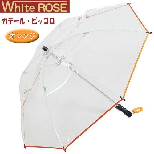 &nbsp;メーカー&nbsp;ホワイトローズ&nbsp;商品カテゴリ&nbsp;【生活雑貨】＞雨具&nbsp;発送目安&nbsp;1週間以内に発送予定&nbsp;お支払方法&nbsp;銀行振込・クレジットカード&nbsp;送料&nbsp;...