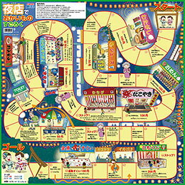 &nbsp;メーカー&nbsp;ASSY アッシー&nbsp;商品カテゴリ&nbsp;ゲーム＞すごろく&nbsp;発送目安&nbsp;1週間以内に発送予定&nbsp;お支払方法&nbsp;銀行振込・クレジットカード&nbsp;送料&nbsp...