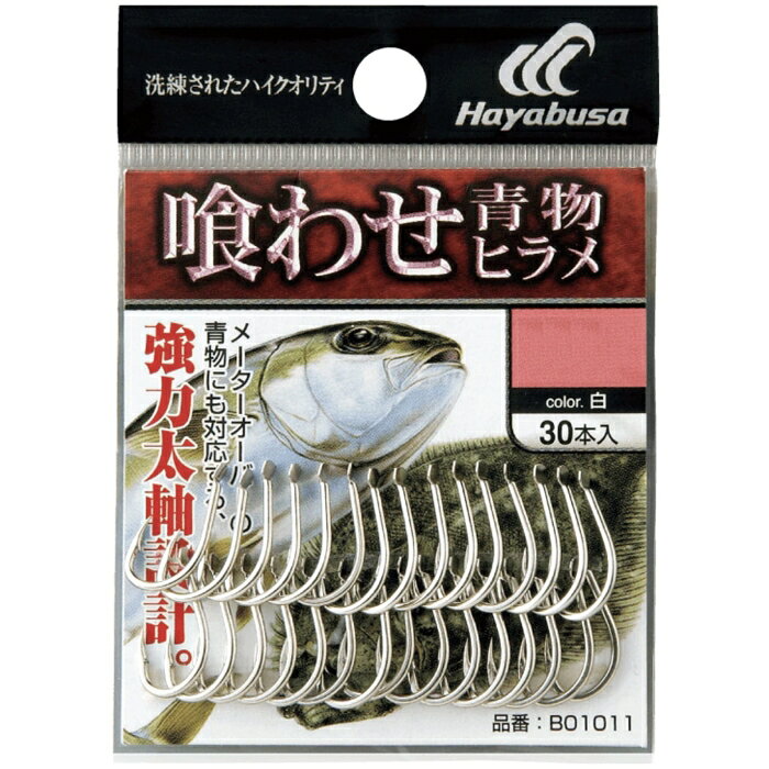 &nbsp;メーカー&nbsp;ハヤブサ(Hayabusa)&nbsp;商品カテゴリ&nbsp;仕掛け＞フック・針&nbsp;発送目安&nbsp;1週間以内に発送予定&nbsp;お支払方法&nbsp;銀行振込・クレジットカード&nbsp;送...