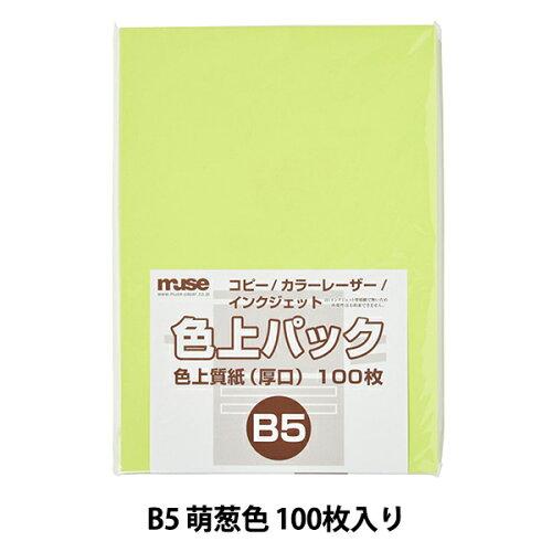 &nbsp;メーカー&nbsp;ミューズ&nbsp;商品カテゴリ&nbsp;画材用紙＞画用紙&nbsp;発送目安&nbsp;1〜2週間以内に発送予定&nbsp;お支払方法&nbsp;銀行振込・クレジットカード&nbsp;送料&nbsp;送料...
