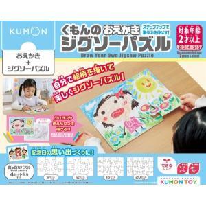 &nbsp;メーカー&nbsp;くもん出版(KUMON PUBLISHING)&nbsp;商品カテゴリ&nbsp;パズル＞ジグソーパズル&nbsp;発送目安&nbsp;1〜2週間以内に発送予定&nbsp;お支払方法&nbsp;銀行振込・クレ...