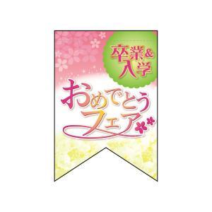&nbsp;メーカー&nbsp;NOBORIYA のぼり屋&nbsp;商品カテゴリ&nbsp;POP・のぼり＞のぼり旗用品&nbsp;発送目安&nbsp;3日〜4日以内に発送予定（土日祝除）&nbsp;お支払方法&nbsp;銀行振込・クレジ...
